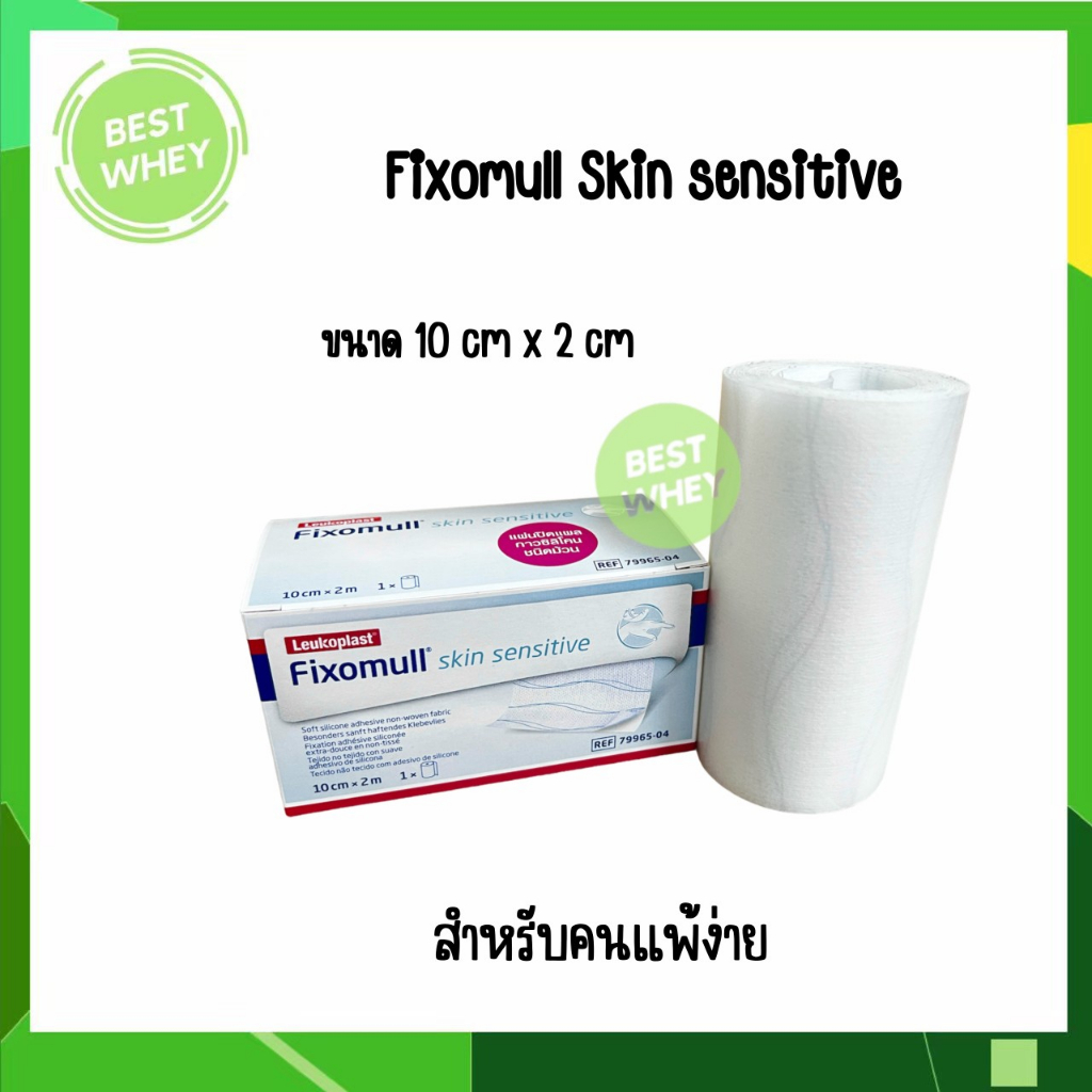 Fixomull Skin Sensitive 10 Cm X 2 M 