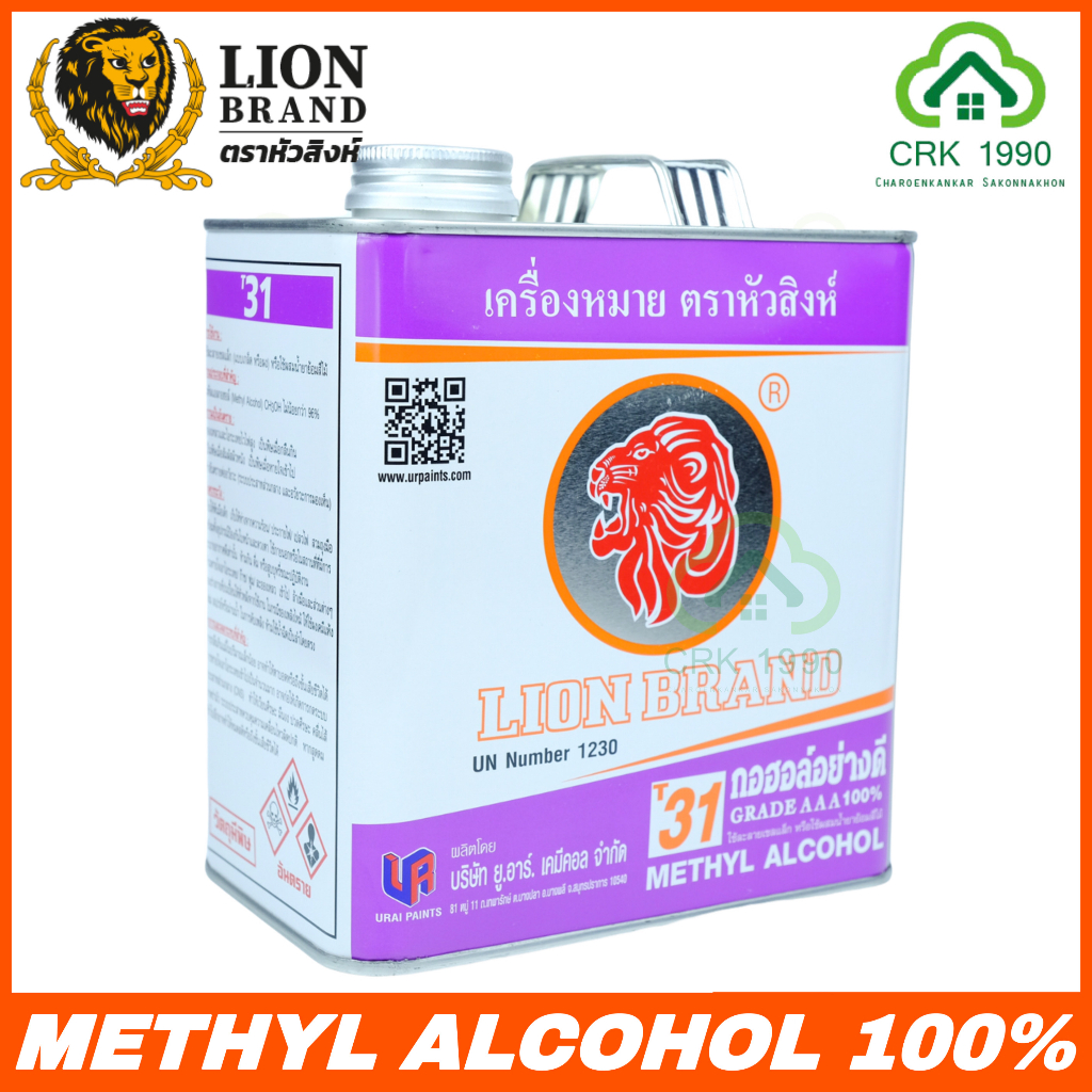 LION BRAND กอฮอล์ 100% ขนาด 2 กิโล กอฮอล์อย่างดีเกรด กอฮอล์AAA เบอร์ T31 ตราหัวสิงห์ | Shopee ...