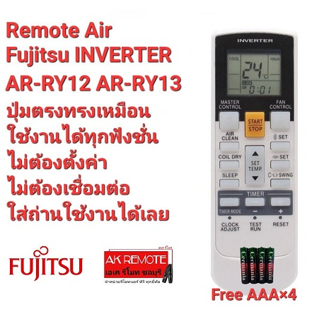 Fujitsu รีโมทแอร์ INVERTER AR-RY12 AR-RY13 ปุ่มตรงทรงเหมือนใช้ได้ทุกฟัง ...