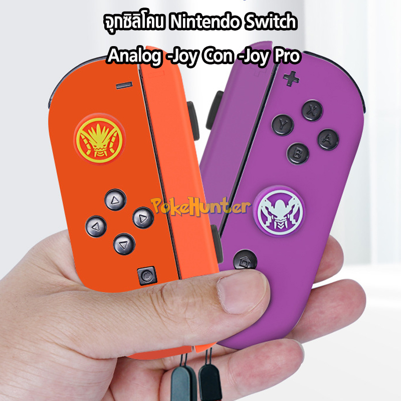 จุกซิลิโคน Nintendo Switch - JoyCon JoyPro ลาย Koraidon+Miraidon ...