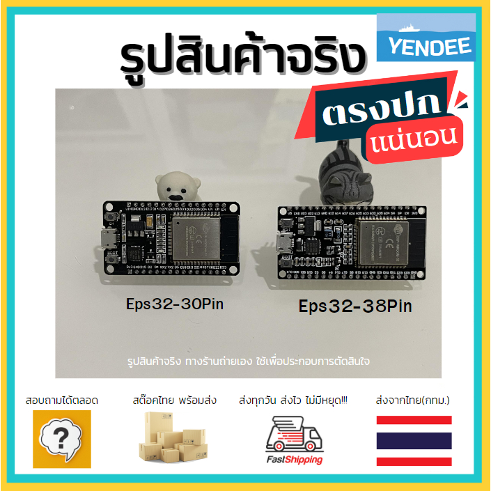 พร้อมส่ง ESP32 NodeMcu WiFi ไมโครคอนโทรลเลอร์ โมดูล WIFI Node32s ESP-32 ...