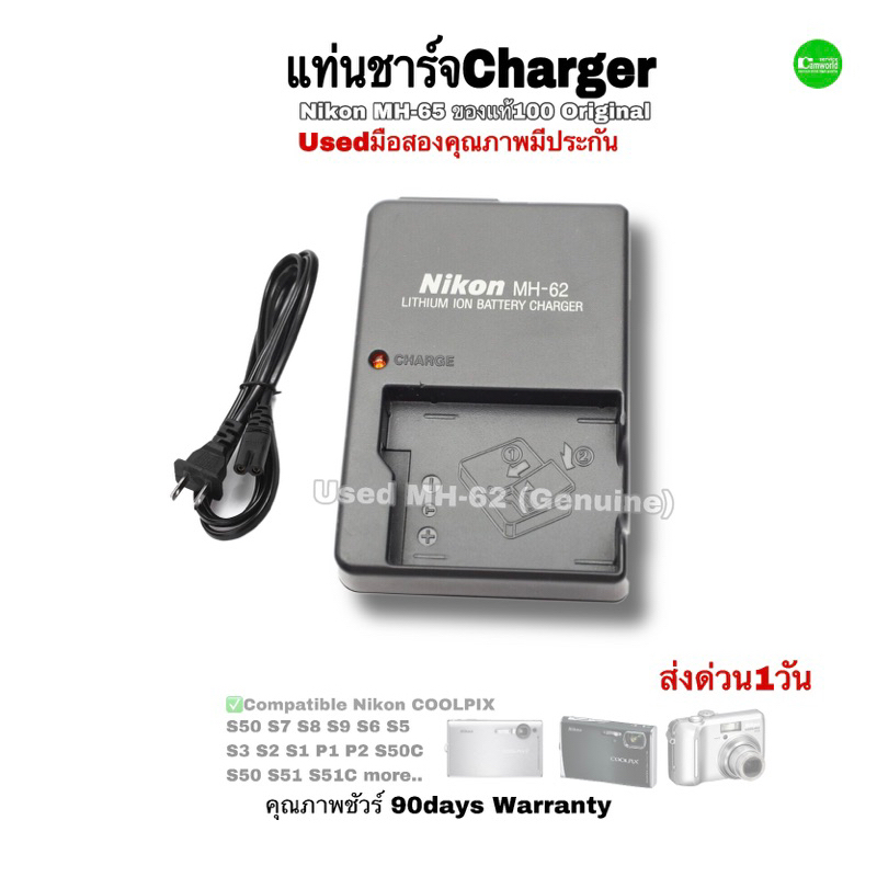 Nikon Battery EN-EL8 Charger MH-62 แบตเตอรี่ ชาร์จ กล้อง Genuine ของแท้ คุณภาพชัวร์ for Camera ...