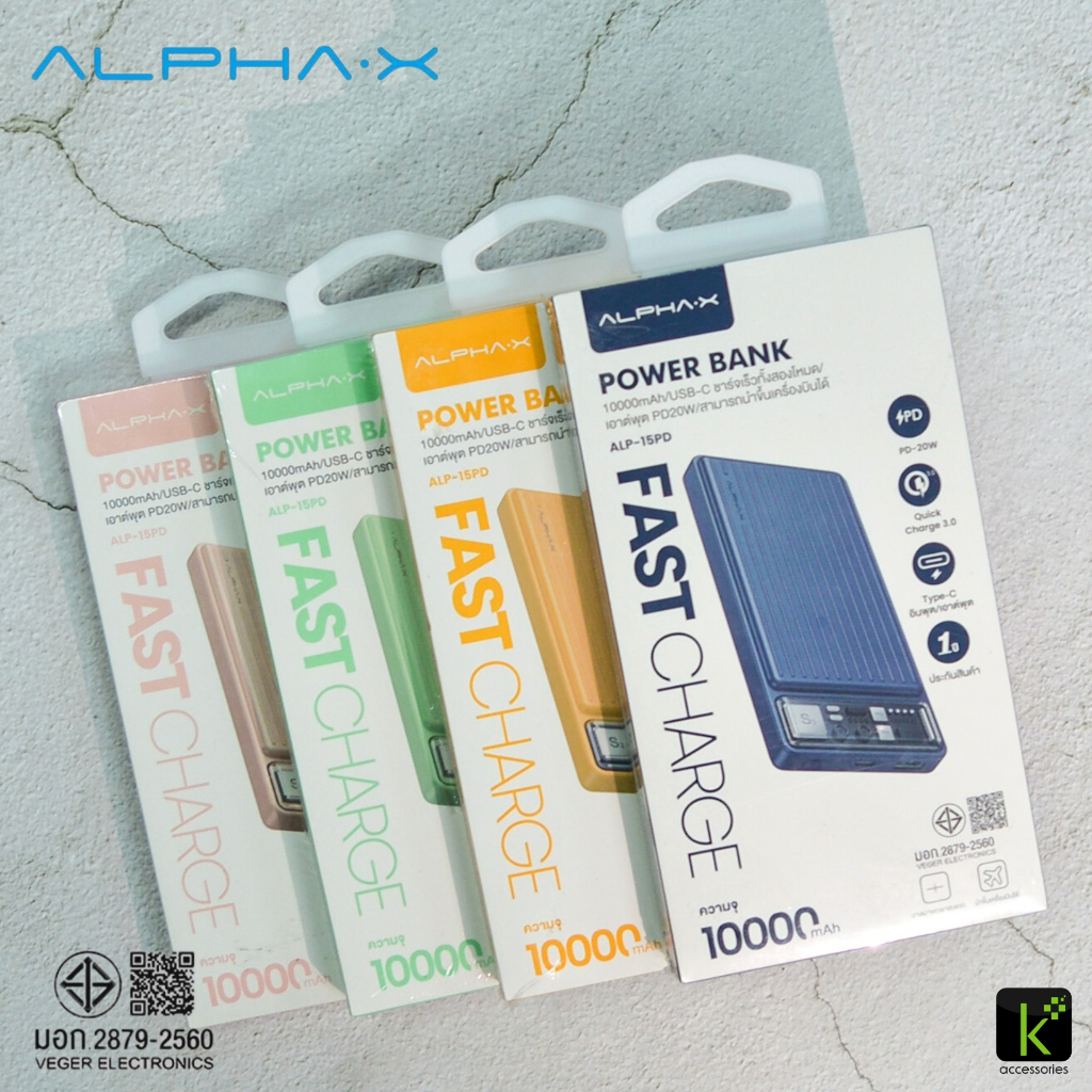 ALPHA Power Bank 10000 mAh PD20W (ALP-15PD) | Shopee Thailand
