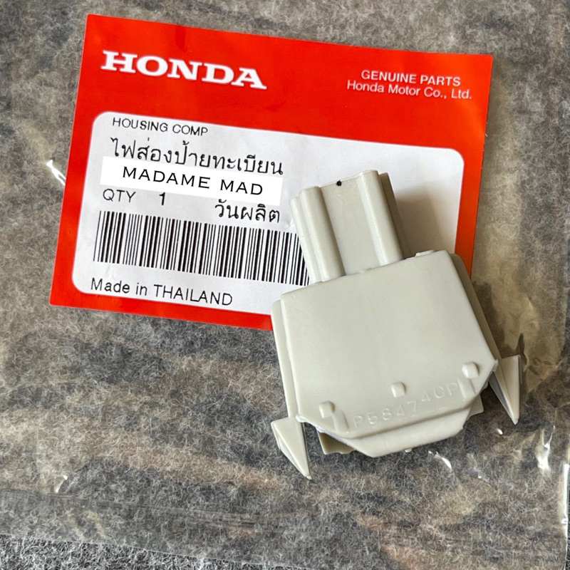 แท้ศูนย์ 💯% ขั้วไฟส่องป้ายทะเบียน City 14-19, Accord G8 G9 08-19, Civic ...