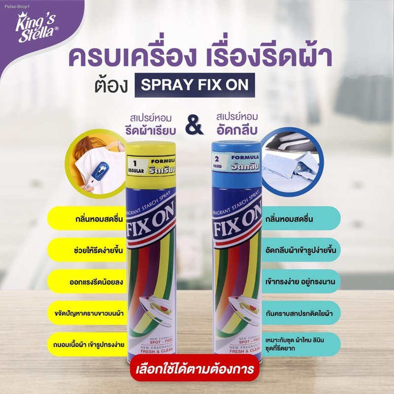 น้ำยาอัดกลีบ fix on (เจ้าดังในTikTok) เข้าทรงง่าย อยู่ทรงนาน | Shopee ...