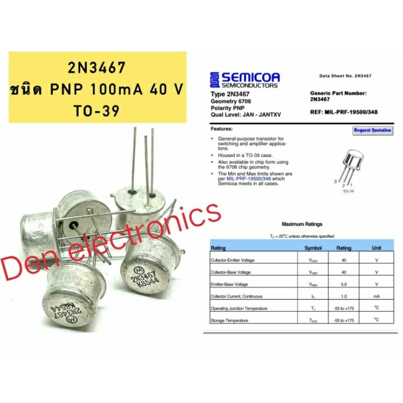 ทรานซิสเตอร์ Transistor แบบกระป๋อง ชนิดNPN PNP TO-39 2N1893 2N2219 2N3053 2N3440 2N3467 2N5323 ...