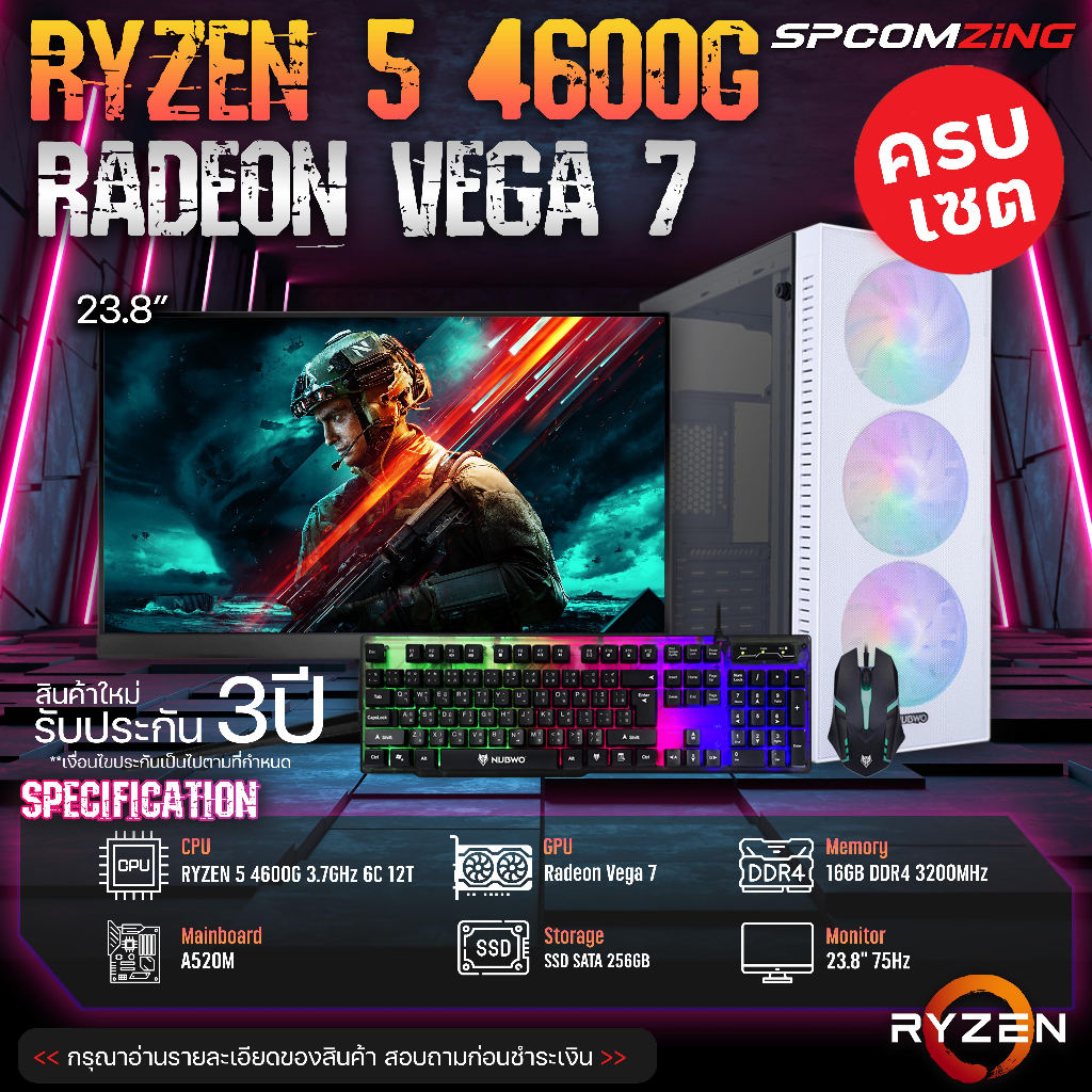 [COMZING] ใหม่ยกเซต RYZEN 5 4600G | A520M | Radeon Vega 7 | 16GB 3200Mhz | SSD 256GB | PSU 600W ...