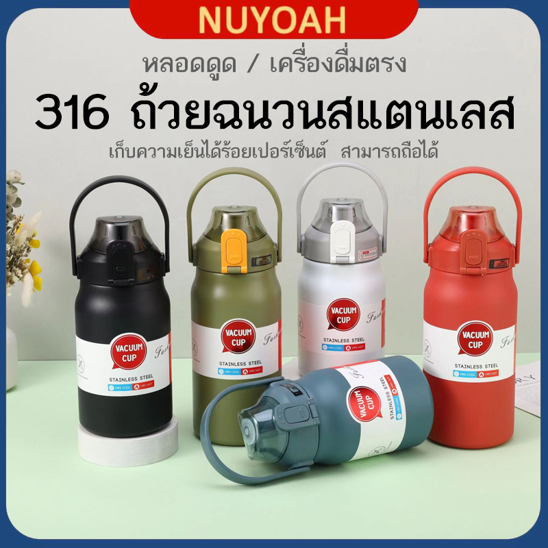 กระบอกน้ำเก็บอุณหภูมิร้อน-เย็น 1300ml 1700ml สแตนเลส316 กระติกน้ำสแตนเลสเกรด316-124 | Shopee ...