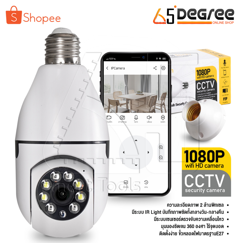InniTech กล้องวงจรปิด IP Camera CCTV ไร้สาย ดูผ่านมือถือได้ กล้องอินฟาเ ...