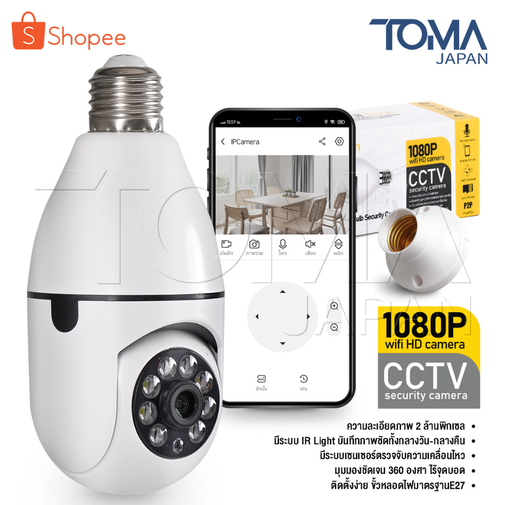 InniTech กล้องวงจรปิด ไร้สาย กล้องหลอดไฟ IP Camera CCTV ดูผ่านมือถือได้ ...