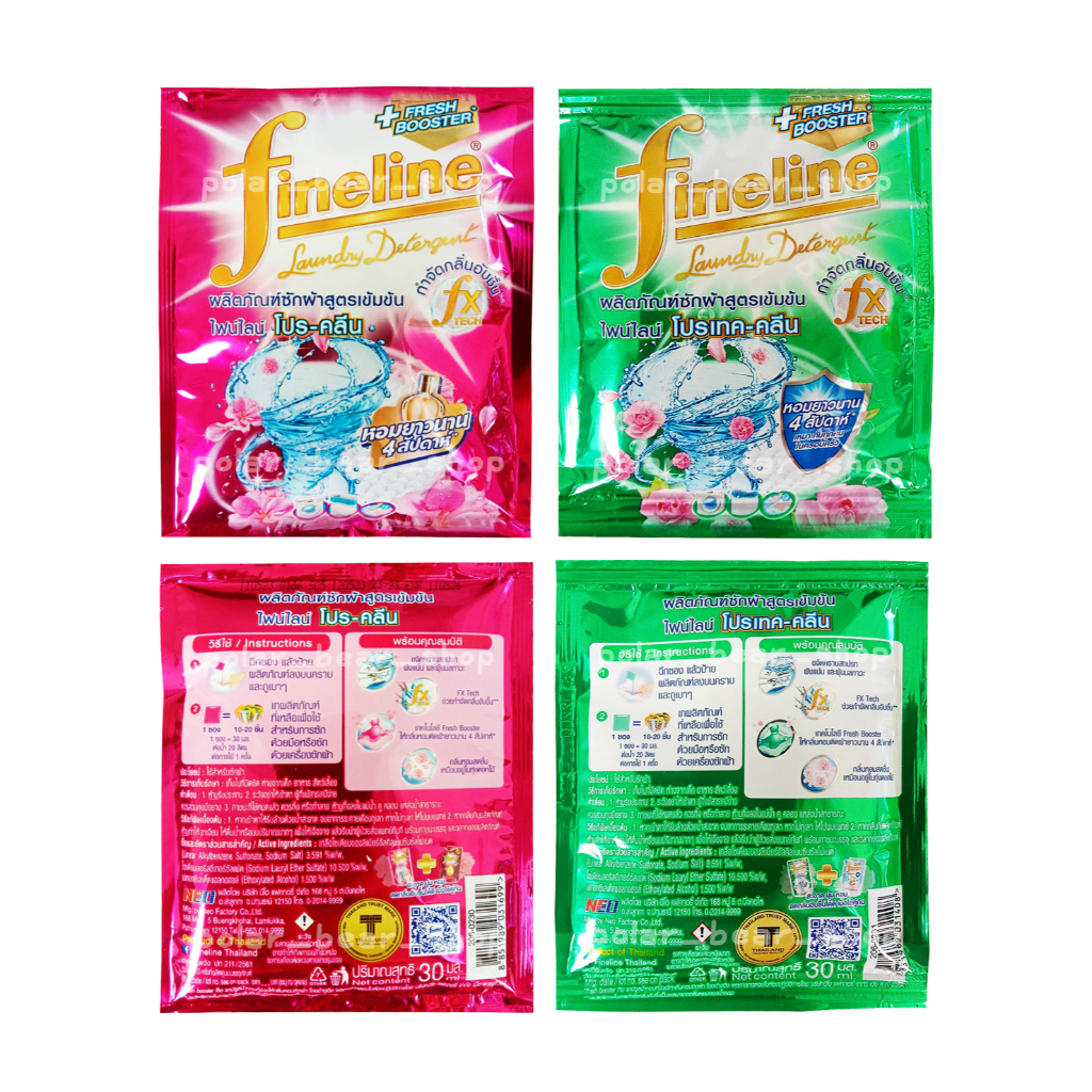 Fineline ผลิตภัณฑ์ ซักผ้าสูตรเข้มข้น ไฟไลน์ กำจัดกลิ่นอับ FXTECH (จำนวน ...