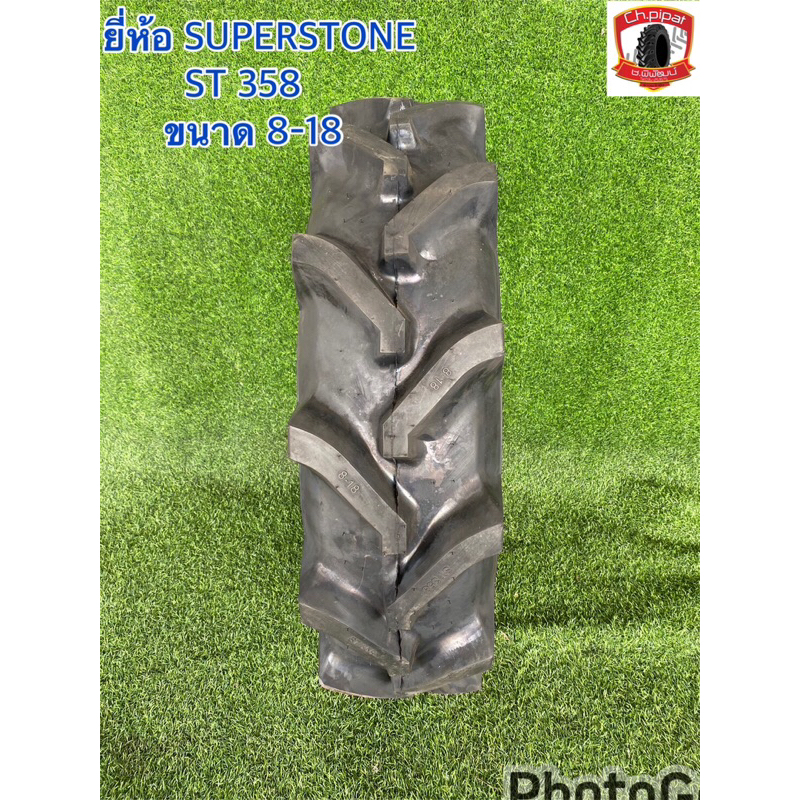 8-18 ยี่ห้อ SUPERSTONE ST358 ผ้าใบ 8ชั้น ยางรถไถ ยางใหม่ปี2024 | Shopee Thailand