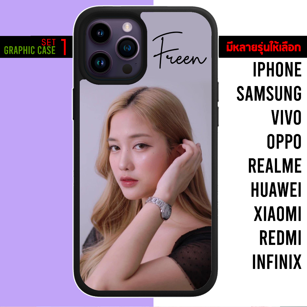 GRAPHIC CASE มีทุกรุ่น เคสมือถือลาย freen becky freenbecky freenbec freen bec ฟรีน เบคกี้ ฟรี ...