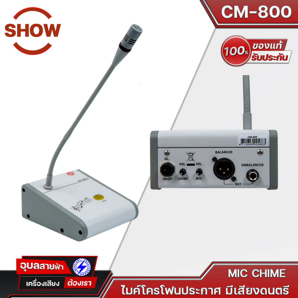 SHOW CM-800 ไมค์ตั้งโต๊ะ มีเสียงดนตรี ไมโครโฟน ช่องต่อ สายไมค์ XLR ...
