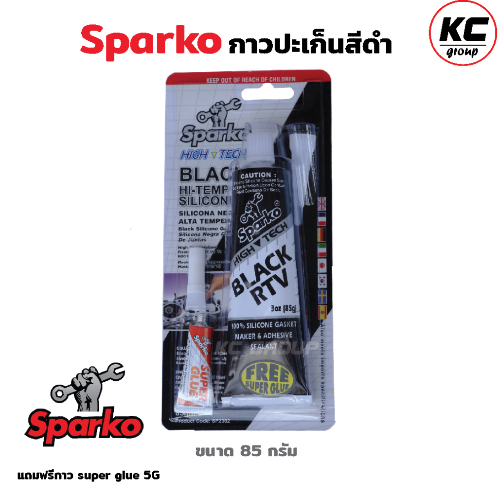 Sparko กาวปะเก็นสีดำ กาวปะเก็นดำ กาวดำ BLACK RTV HI-TEMP SILICONE ขนาด 85 กรัม | Shopee Thailand