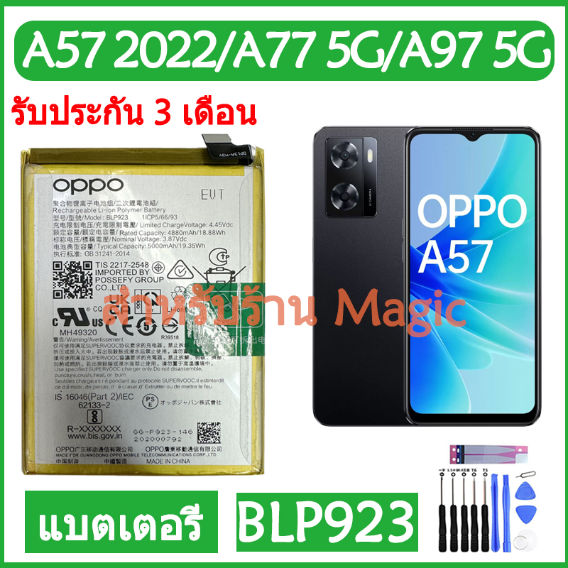 Original แบตเตอรี่ OPPO A57 2022 / A77 5G / A57s 2022 / A97 5G แบต ...