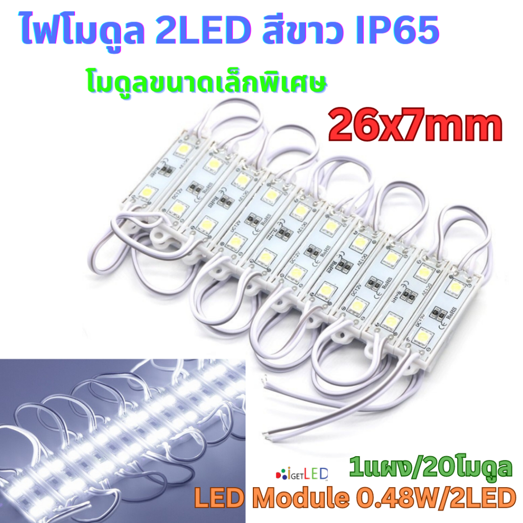 ไฟ 2LED Module 4040 โมดูล กันน้ำ สีวอร์ม สีเหลือง IP65 ไฟป้ายโฆษณา ไฟอักษร ทำป้ายโฆษณา อักษรอะคร ...