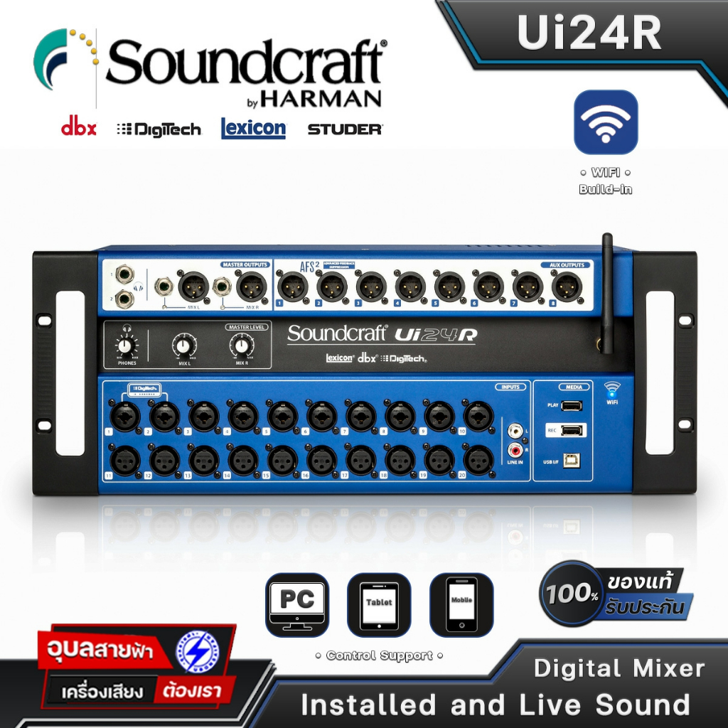 SoundCraft UI24R มิกเซอร์ Digital เครื่องเสียง 24in 12out EQ 31 WI-FI ...