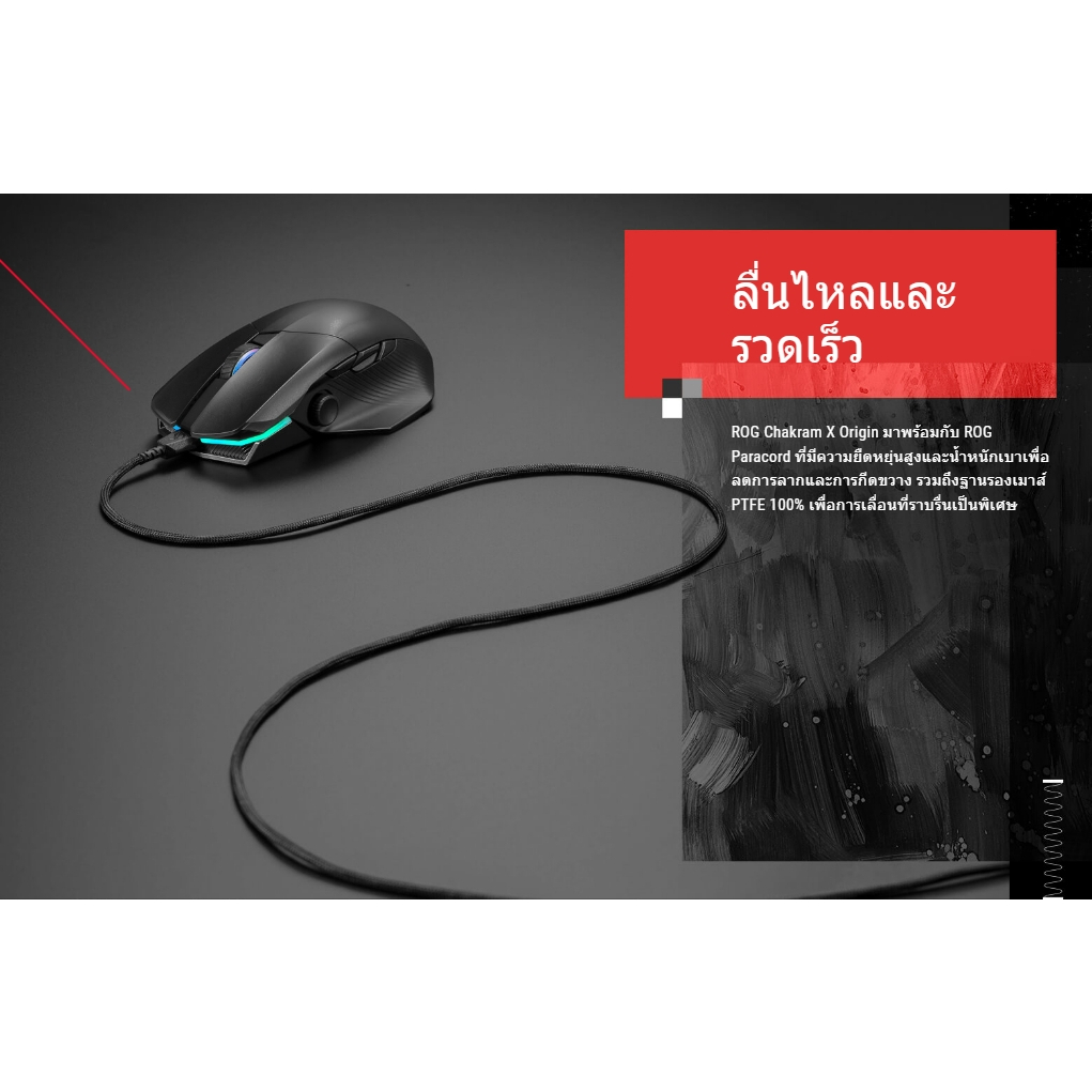 ASUS P708 ROG CHAKRAM X Origin Wireless Mouse เม้าส์เกมมิ่งไร้สาย ...