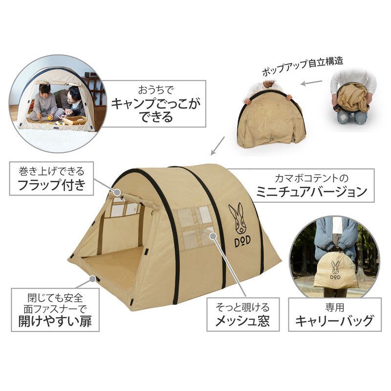 DoD Kamaboko Tent Baby T1-750-TN เต็นท์เด็ก พร้อมส่ง | Shopee Thailand