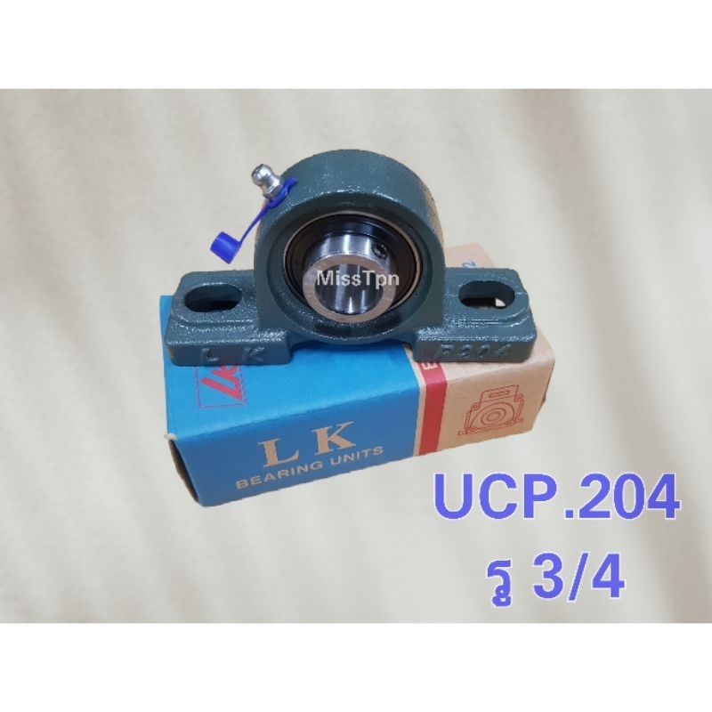 ลูกปืน UCP ลูกปืนโรงสี ลูกปืนตุ๊กตา UCP.204 / 205 / 206 ยี่ห้อ LK / KCC / NTN | Shopee Thailand