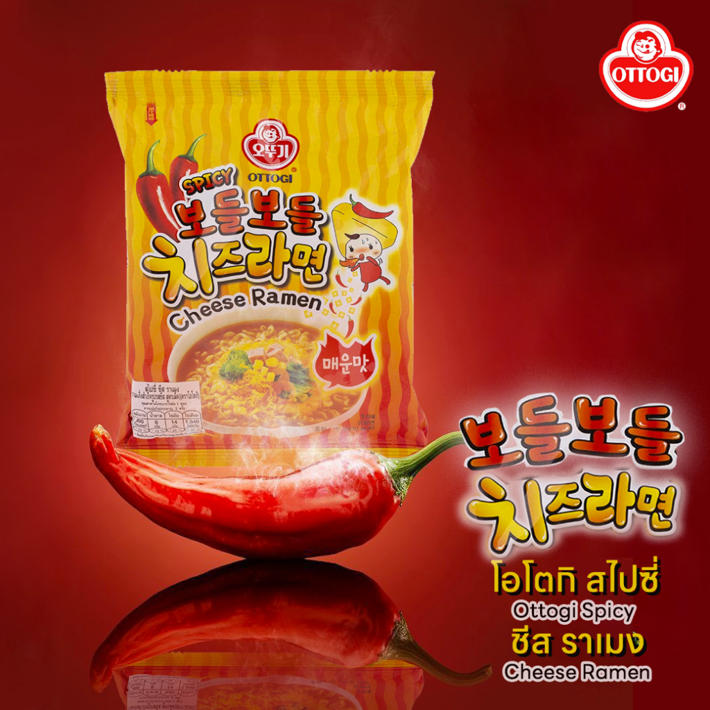 Ottogi Spicy Cheese Ramen โอโตกิ สไปซี่ ชีส ราเมง 오뚜기 매운 치즈라면 111g. | Shopee Thailand