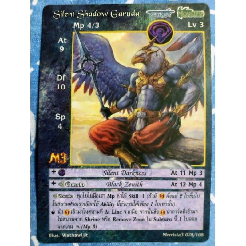 ชุด merrisia การ์ด smn summoner master classic | Shopee Thailand