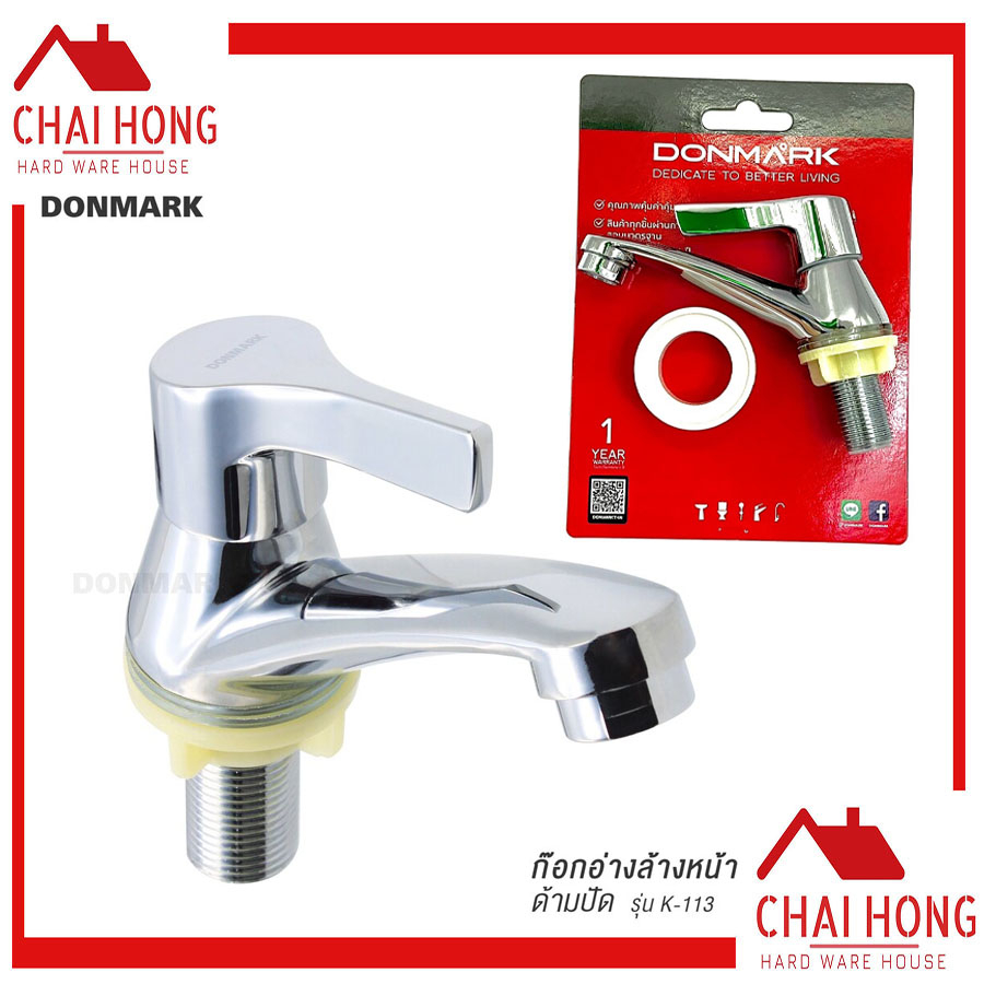 ก๊อกอ่างล้างหน้า Donmark K-113 ก๊อกน้ำ ก๊อกอ่าง | Shopee Thailand