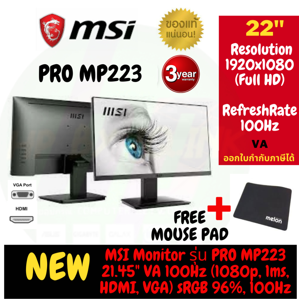 ⚡️ส่งด่วน ถูกสุด 10.10( MP223 ) MSI Monitor รุ่น PRO MP223 21.45" VA ...