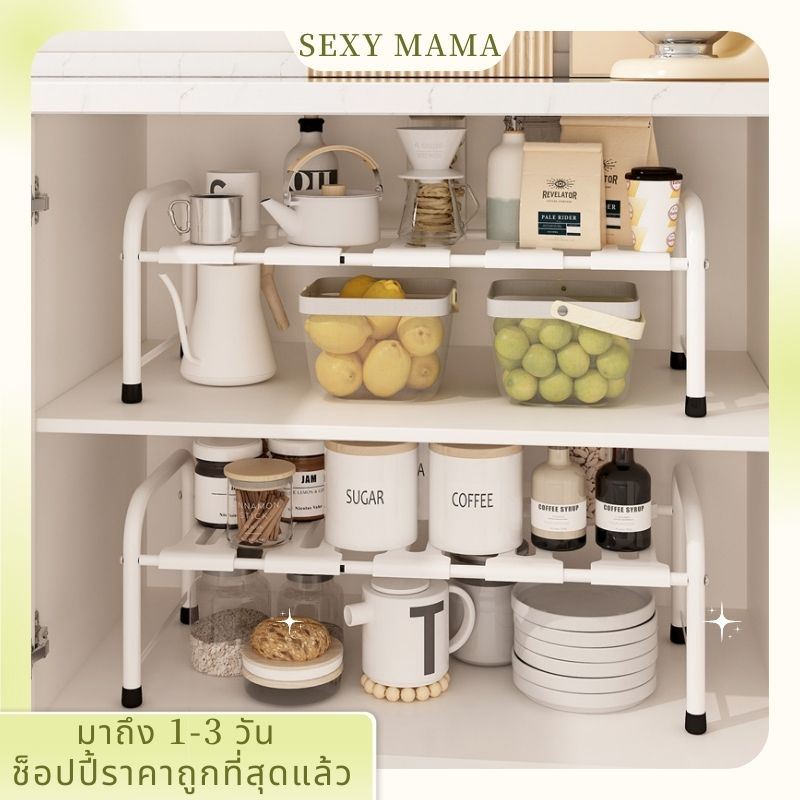 warmlab ชั้นวางของใต้ซิงค์ ยืดหดได้ถึง 69cm | Shopee Thailand