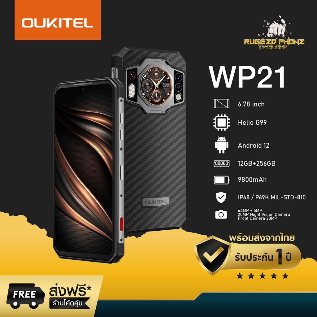 โทรศัพท์มือถือ Oukitel WP21 Rugged Night Vision Smartphone แรม12GB แรม ...