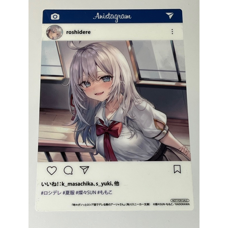 SNS Card คุณอาเรีย ของแถม Animate Book Fair 2023 พร้อมส่ง | Shopee Thailand