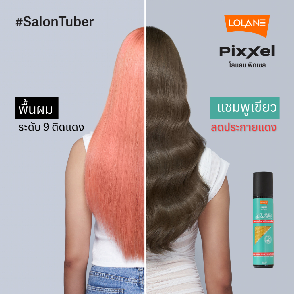 Lolane Pixxel Color Refresh/Anti-Yellow Shampoo โลแลน พิกเซล คัลเลอร์ ...