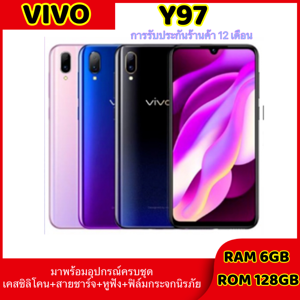 【พร้อมส่ง】VIVO Y97 รับประกันของแท้ 100%, RAM 6GB ROM 128GB, หน้าจอ 6.3 นิ้ว, รับประกันร้าน 1 ปี ...