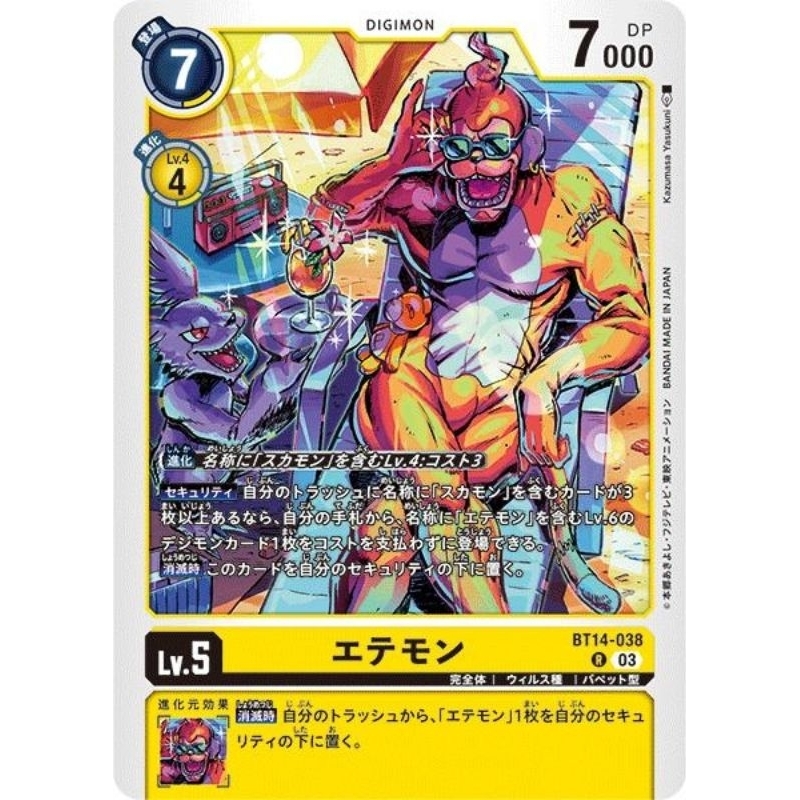 Digimon Card Game BT14: Blast Ace ระดับ R | Shopee Thailand