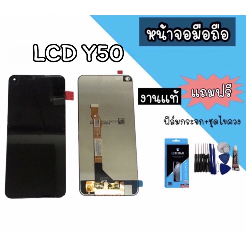 งานแท้ LCD Y50 จอ y50 หน้าจอ+ทัช หน้าจอY50 หน้าจอมือถือ หน้าจอโทรศัพท์ ...