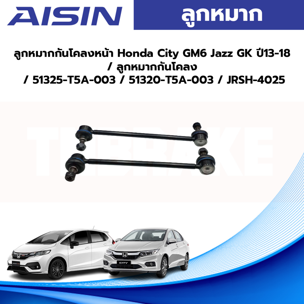 Aisin ลูกหมากกันโคลงหน้า Honda City GM6 Jazz GK ปี13-18 / ลูกหมากกัน ...