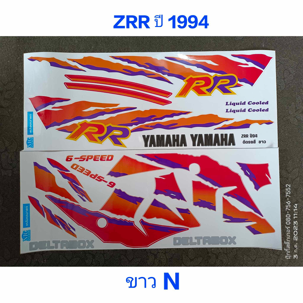 สติ๊กเกอร์ ZRR ปี 1994 สีขาวN | Shopee Thailand