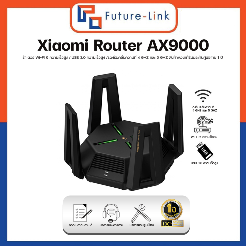 Xiaomi Mi Router AX9000 EU เร้าเตอร์ Wi-Fi 6 ( Global Version) ของแท้ ...