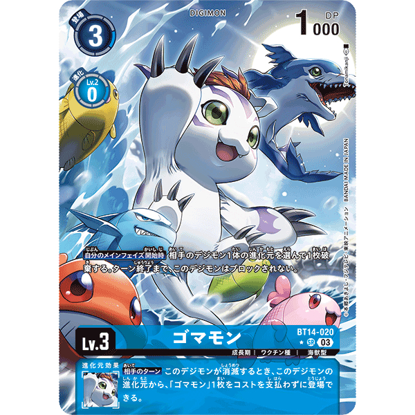 [Digimon] Single Card (BT-14 Secret & Parallel Art) การ์ดแยกใบระดับ SEC, PA - Card List (ดิจิมอน ...