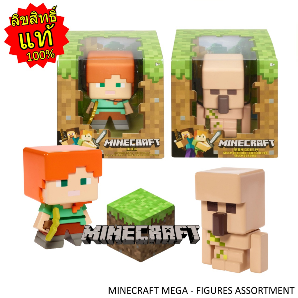 (โปรโมชั่น) Minecraft Mega - figures Assortment ฟิกเกอร์ โมเดล มายคราฟ ...