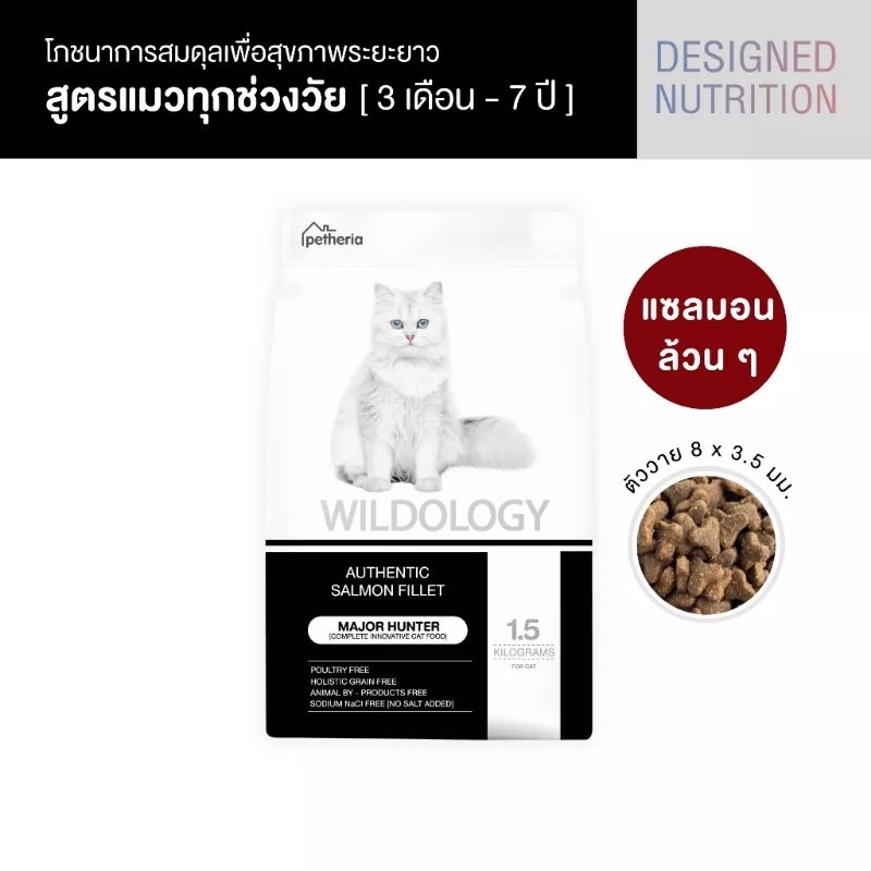 ***แบ่งขาย*** Petheria cat food 8 สูตร แบบแบ่งขาย | Shopee Thailand