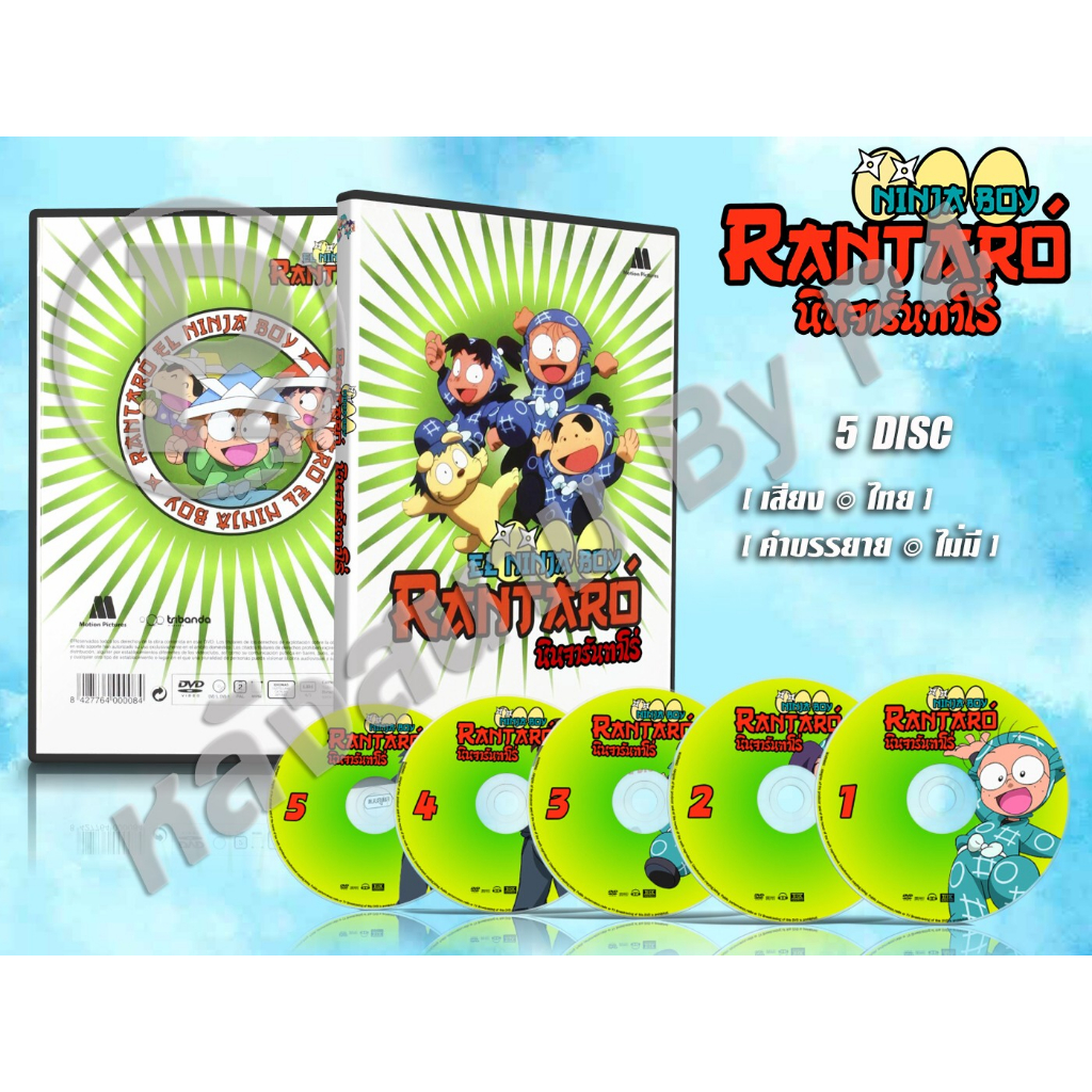 DVD การ์ตูนเรื่อง Ninja Boy Rantaro นินจารันทาโร่ (พากย์ไทย) 5 แผ่นจบ ...