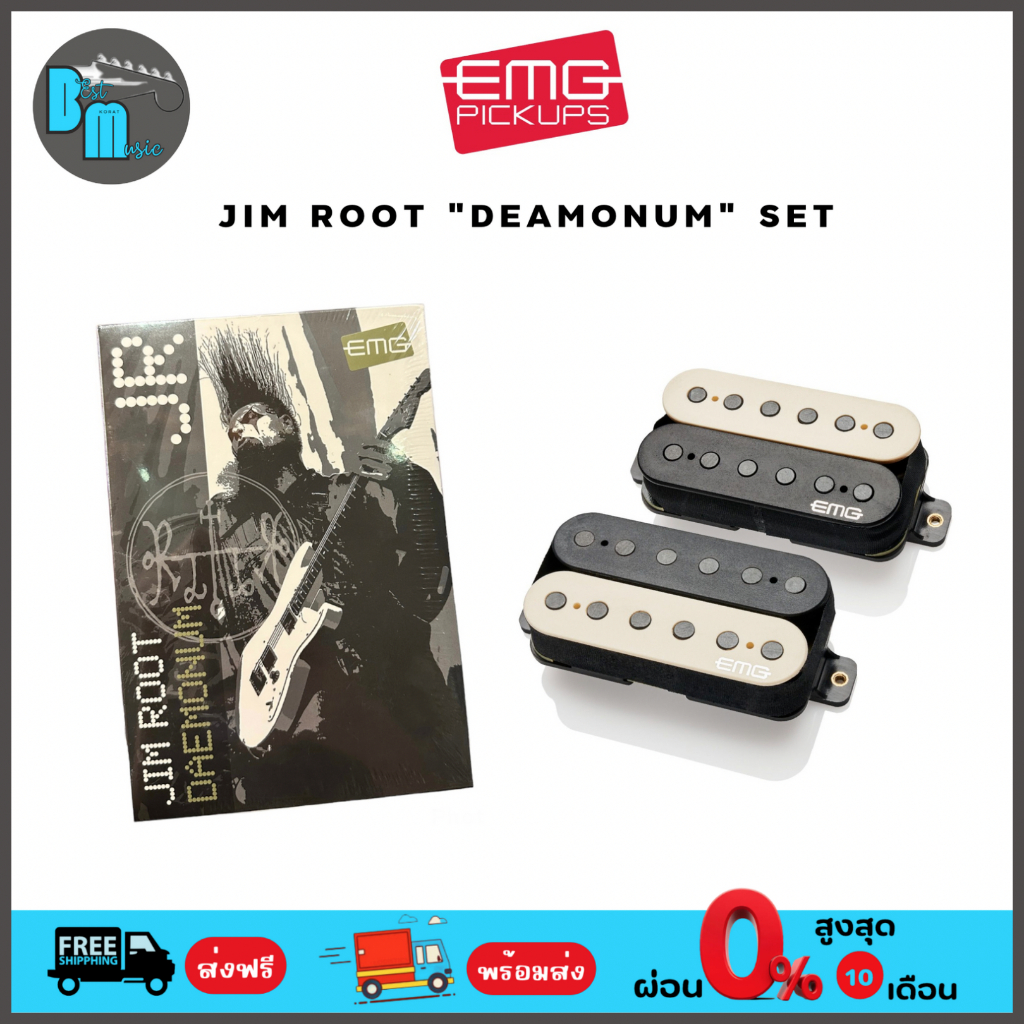 EMG JIM ROOT "DEAMONUM" SET ZEBRA ปิคอัพกีต้าร์ไฟฟ้า | Shopee Thailand