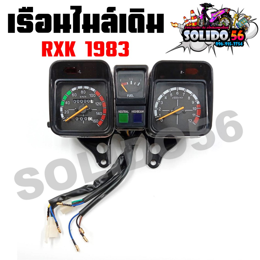 เรือนไมล์ YAMAHA RXK ปี 1983 หน้าปัดเรือนไมล์พร้อมชุดสายไฟสำหรับรุ่น RX ...