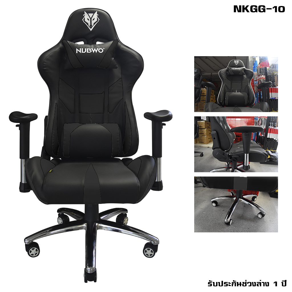 เก้าอี้เกมมิ่ง ขาเหล็ก LIMITED EDITION NUBWO รุ่น NKGG-010 // NKGG-011 ...