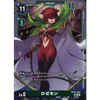 DIGIMON [BT14] CARD GAME แยกใบ ภาษาญี่ปุ่น ระดับ R U | Shopee Thailand