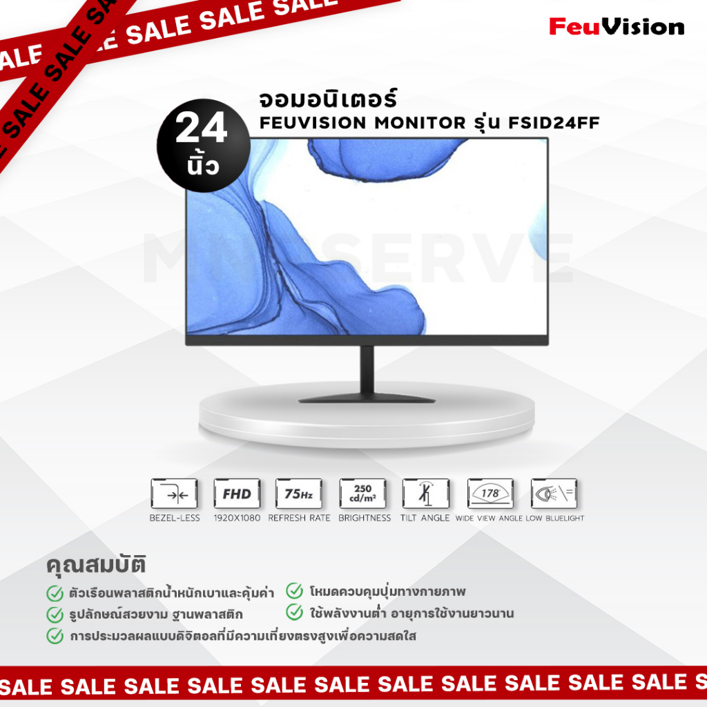 FEUVISION MONITOR จอมอนิเตอร์ ขนาด 24 นิ้ว รุ่น FSID24FF | Shopee Thailand