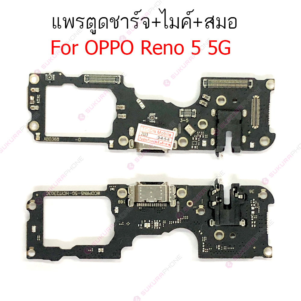 แพรชาร์จ OPPO Reno5 4G Reno5 5G แพรตูดชาร์จ + สมอ + ไมค์ OPPO Reno 5 5G ...