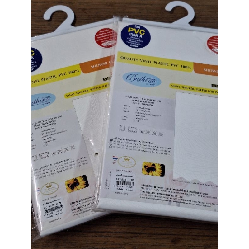 ม่านกั้นห้องน้ำพลาสติก PVC เกรด A | Shopee Thailand